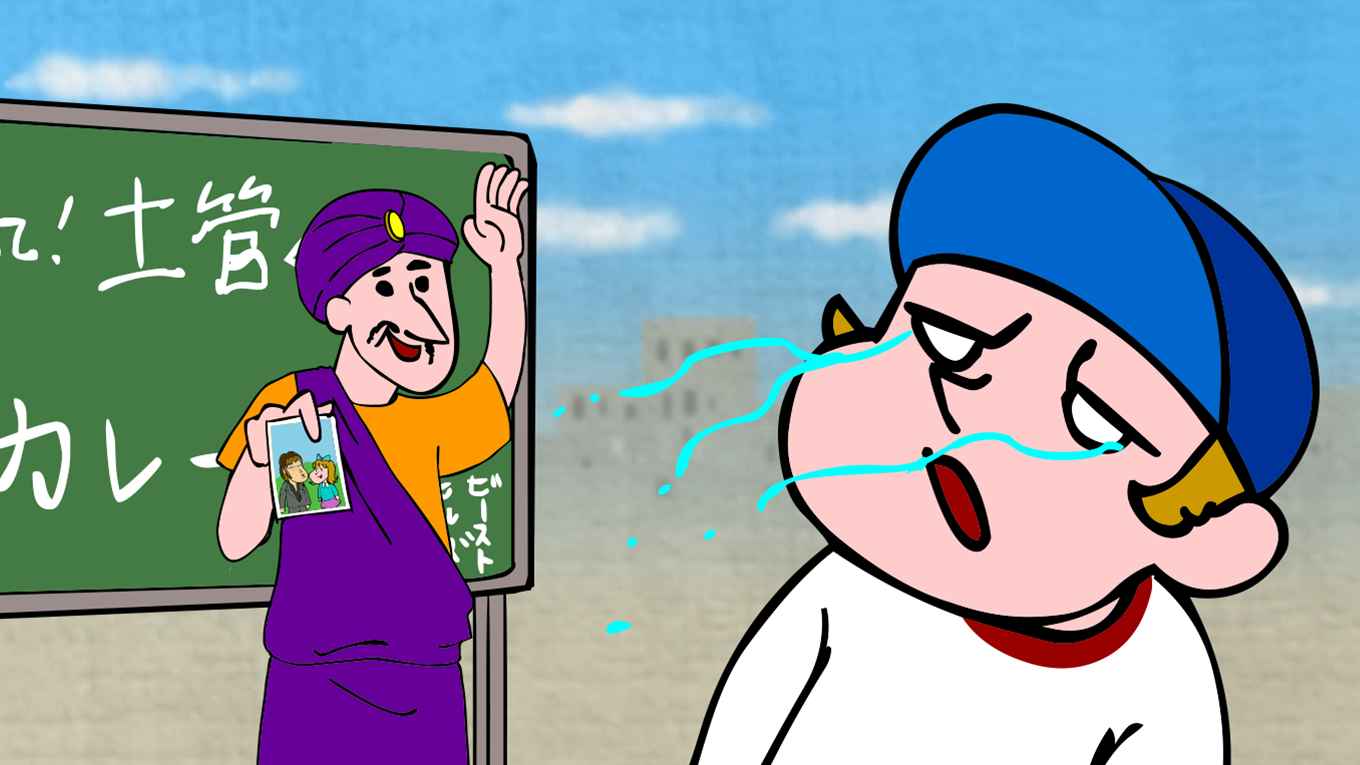 「教えて！土管くん」の動画視聴・あらすじ U Next