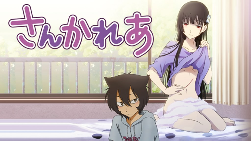 さんかれあ(アニメ / 2012) - 動画配信 | U-NEXT 31日間無料トライアル