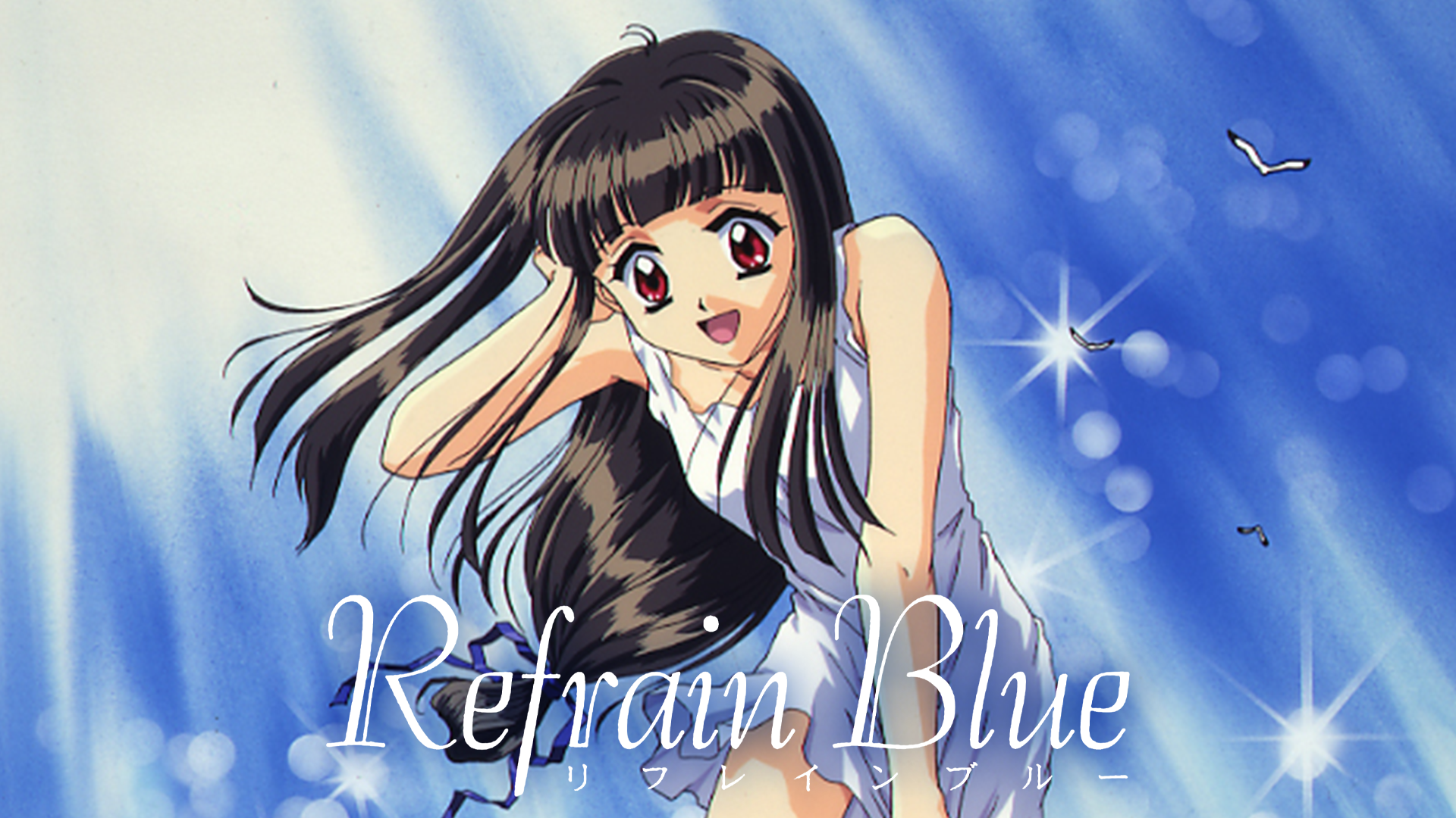Refrain Blue リフレインブルー(アニメ / 2000) - 動画配信 | U-NEXT 31日間無料トライアル