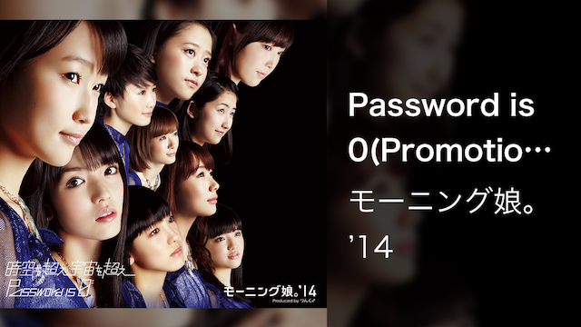 Password is 0(Promotion Ver.)(音楽・アイドル / 2014) - 動画配信 | U-NEXT 31日間無料トライアル