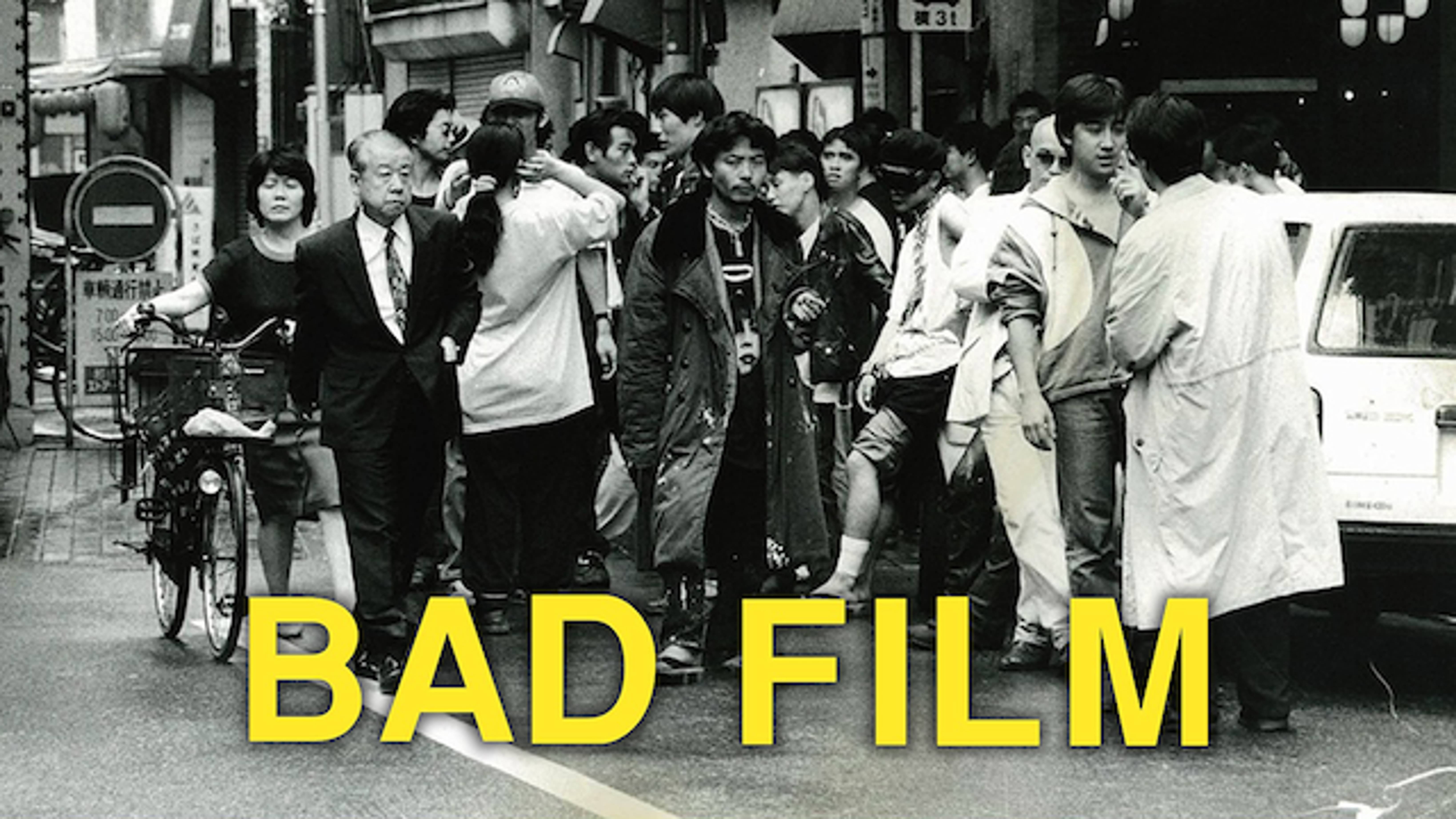 BAD FILM(邦画 / 1995) - 動画配信 | U-NEXT 31日間無料トライアル