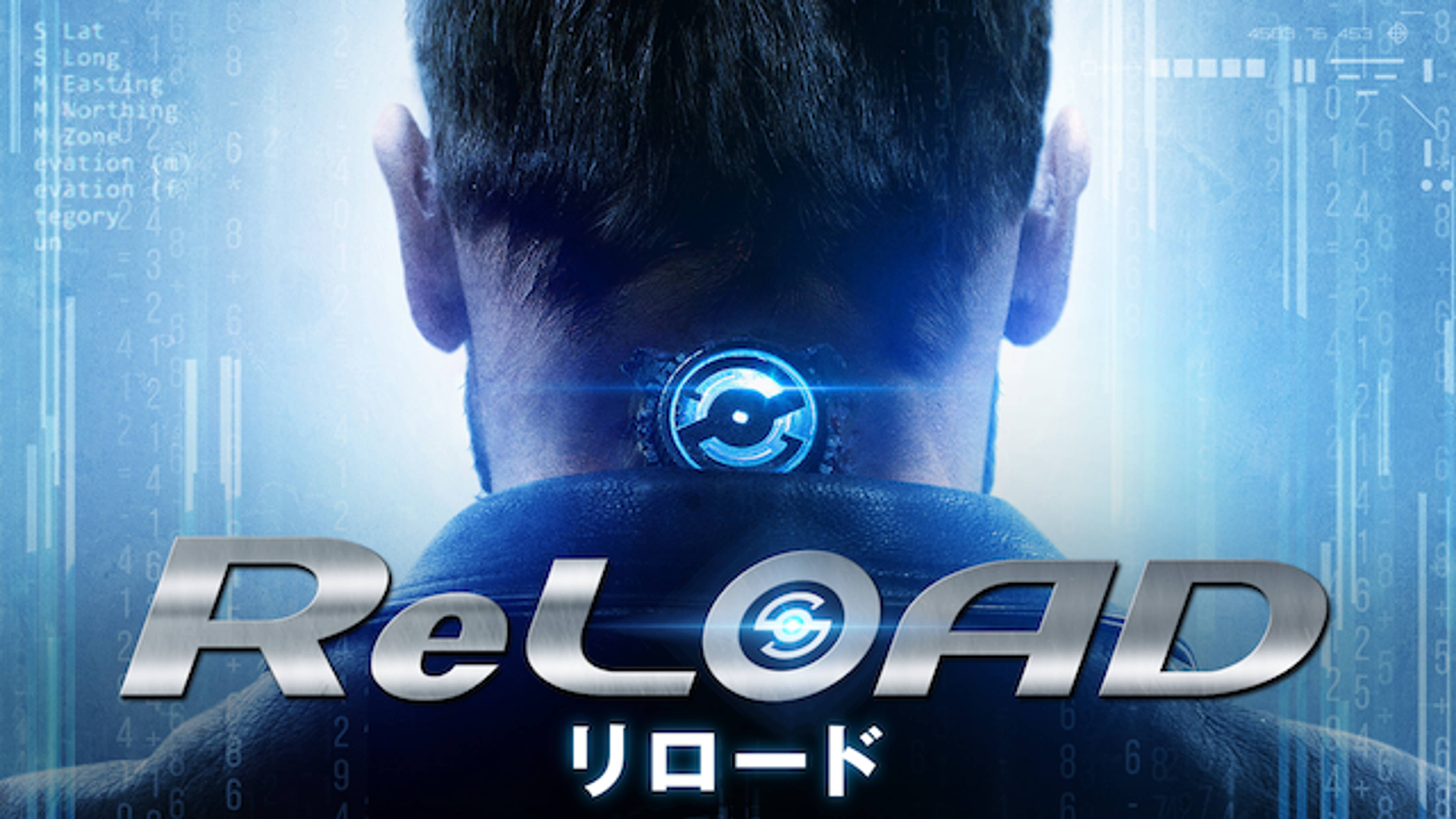 ReLOAD リロード(洋画 / 2016) - 動画配信 | U-NEXT 31日間無料トライアル