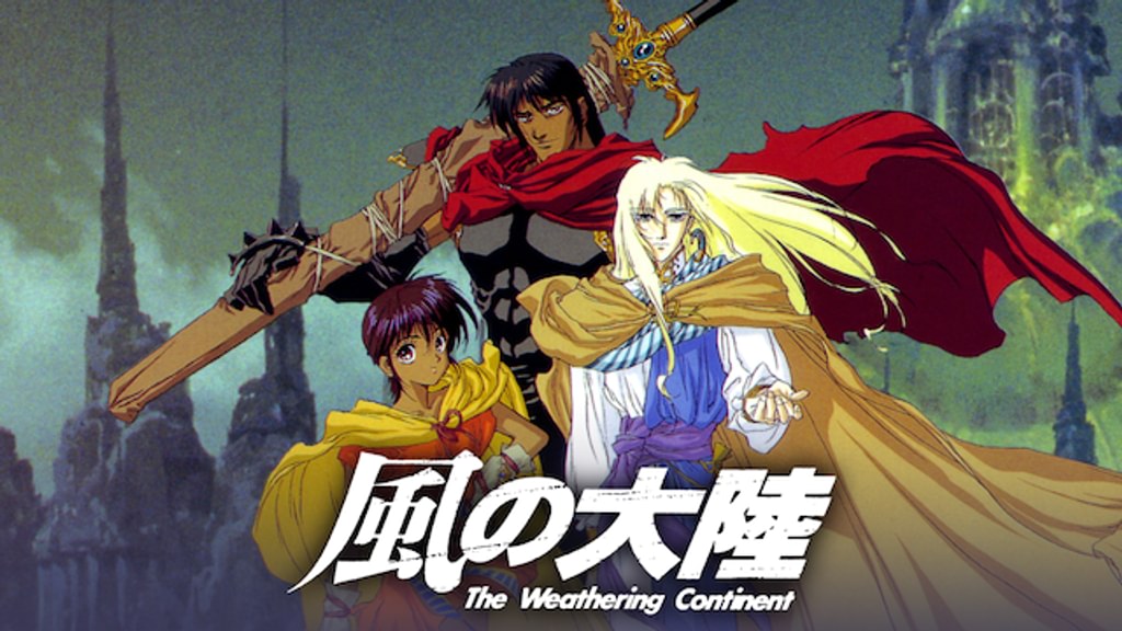 風の大陸 The Weathering Continent(アニメ / 1992) - 動画配信 | U-NEXT 31日間無料トライアル
