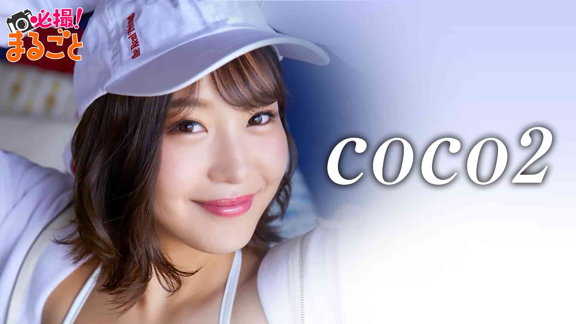 COCOのプロフィール・画像・写真(2000027306)