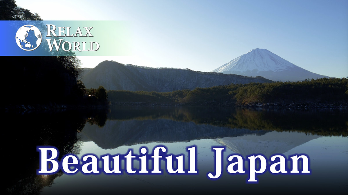 Beautiful Japan【RELAX WORLD】(バラエティ / 2020) - 動画配信 | U-NEXT 31日間無料トライアル