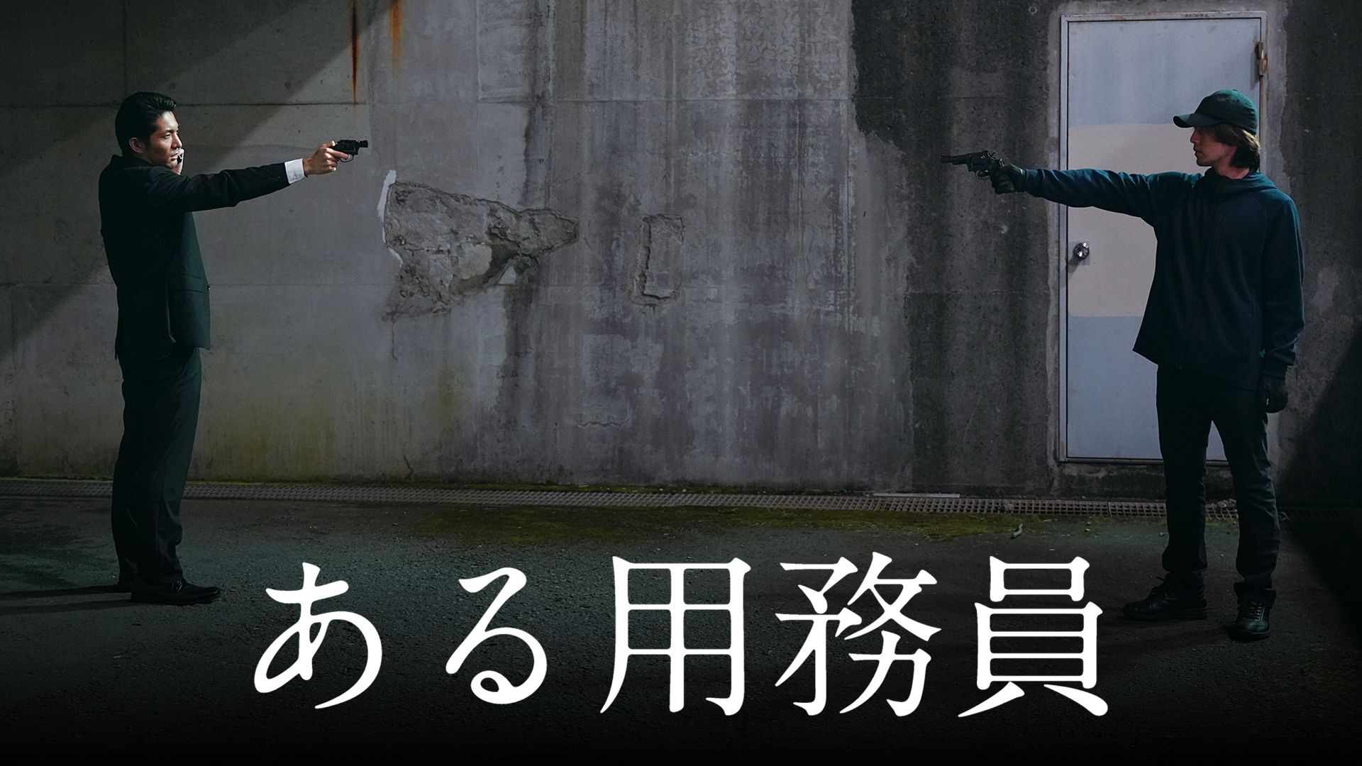 【ある用務員】の無料動画を配信しているサービスはどこ？ 動画作品を探すならaukana