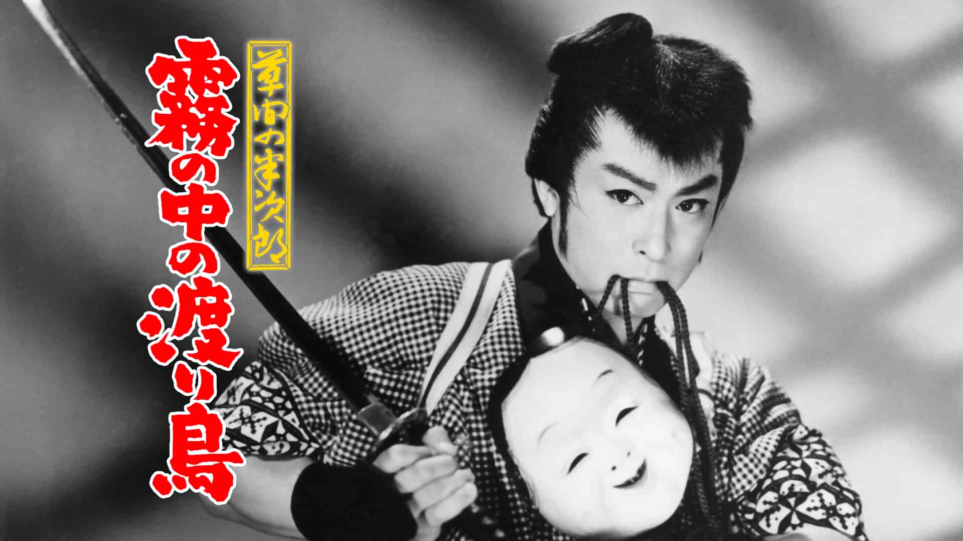 月形哲之介のプロフィール・画像・写真 Webザテレビジョン