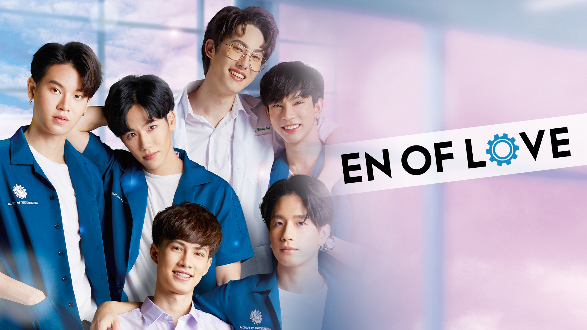 En Of Love(韓流・アジア / 2020) - 動画配信 | U-NEXT 31日間無料トライアル