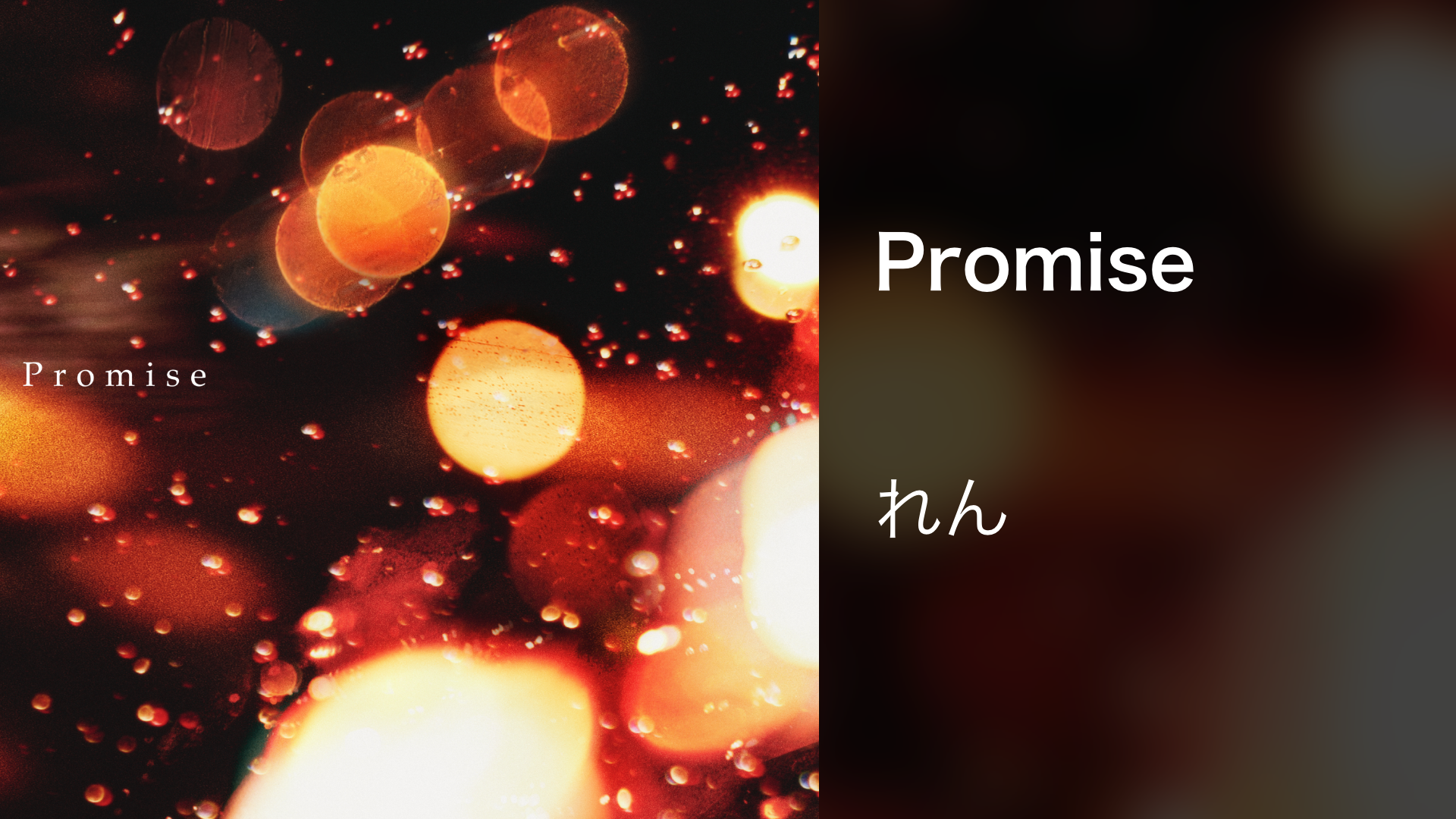 Promise(音楽・アイドル / 2021) - 動画配信 | U-NEXT 31日間無料トライアル