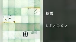 Nada (Audio)(音楽・ライブ / 2024) - 動画配信 | U-NEXT 31日間無料トライアル