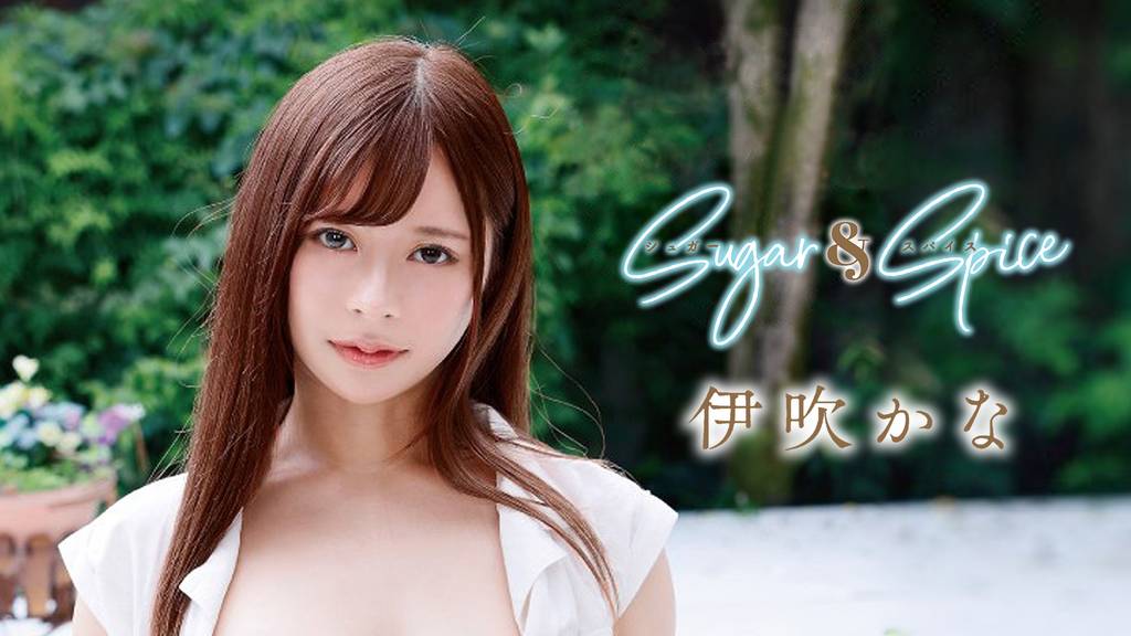 伊吹かな『sugarandspice』 その他♡ 2021 動画配信 U Next 31日間無料トライアル