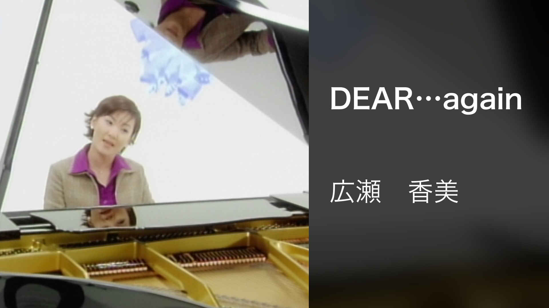 DEAR...again(音楽・アイドル / 2022) - 動画配信 | U-NEXT 31日間無料トライアル