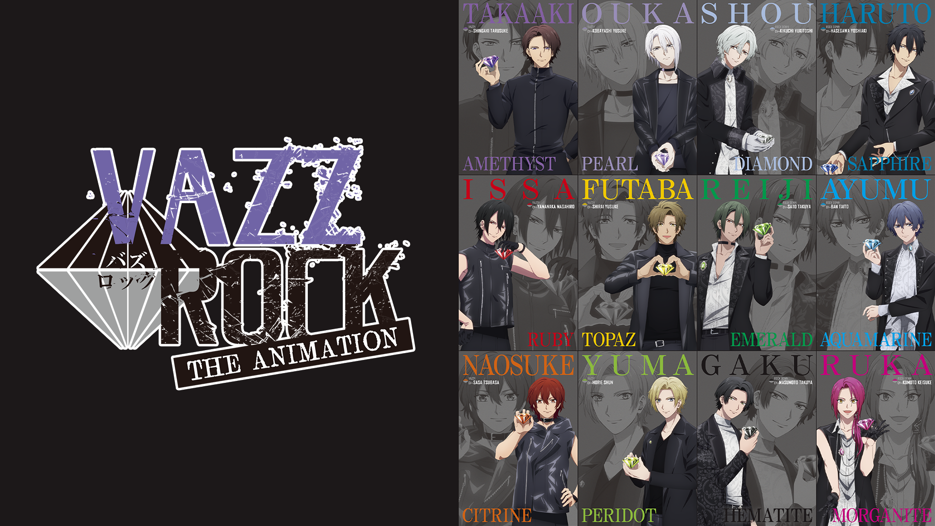 VAZZROCK THE ANIMATION(アニメ / 2022) - 動画配信 | U-NEXT 31日間無料トライアル