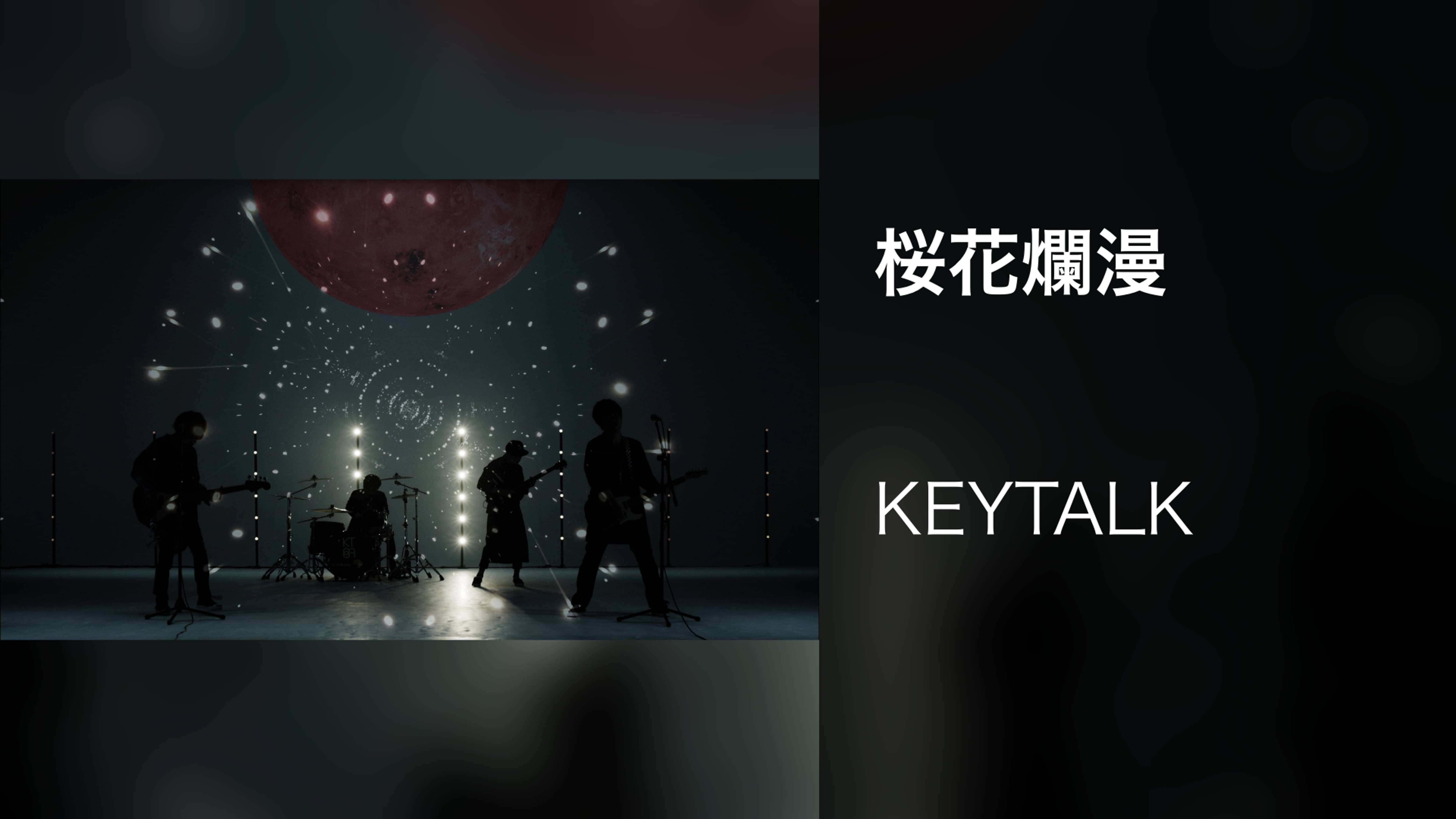 KEYTALKの検索結果 | U-NEXT 31日間無料トライアル