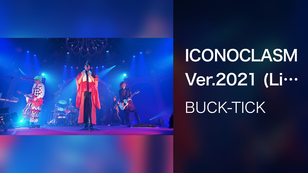ICONOCLASM Ver.2021 (Live, 2021)(音楽・アイドル / 2022) - 動画配信 | U-NEXT 31日間無料 ...
