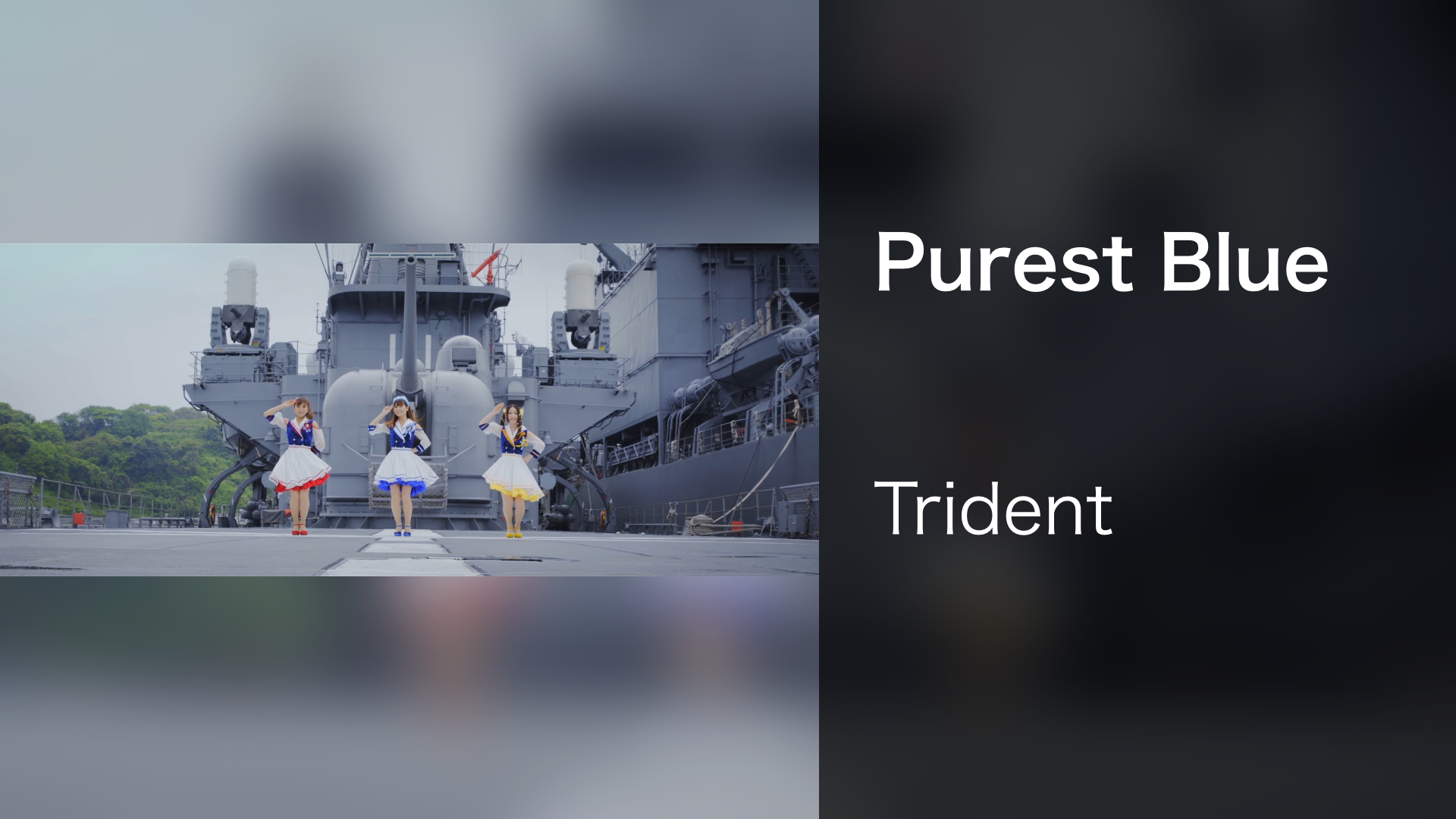 Purest Blue(音楽・ライブ / 2022) - 動画配信 | U-NEXT 31日間無料トライアル
