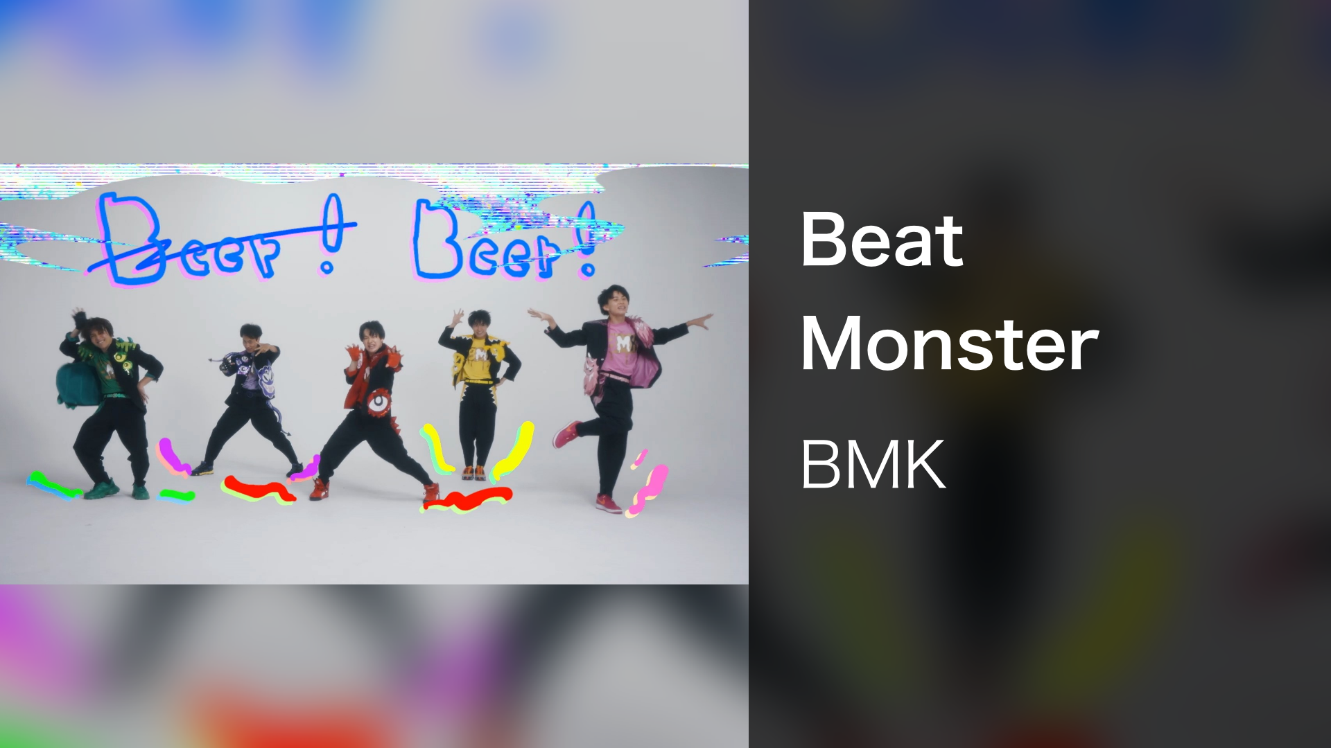 Beat Monster(音楽・ライブ / 2021) - 動画配信 | U-NEXT 31日間無料トライアル