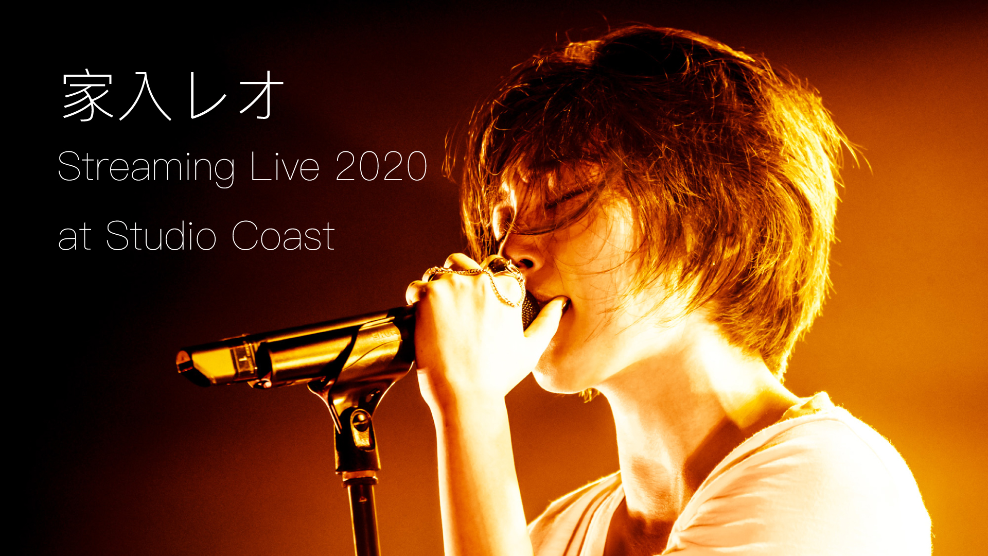 LEO IEIRI Streaming Live 2020 at Studio Coast(音楽・ライブ / 2020) - 動画配信 | U ...