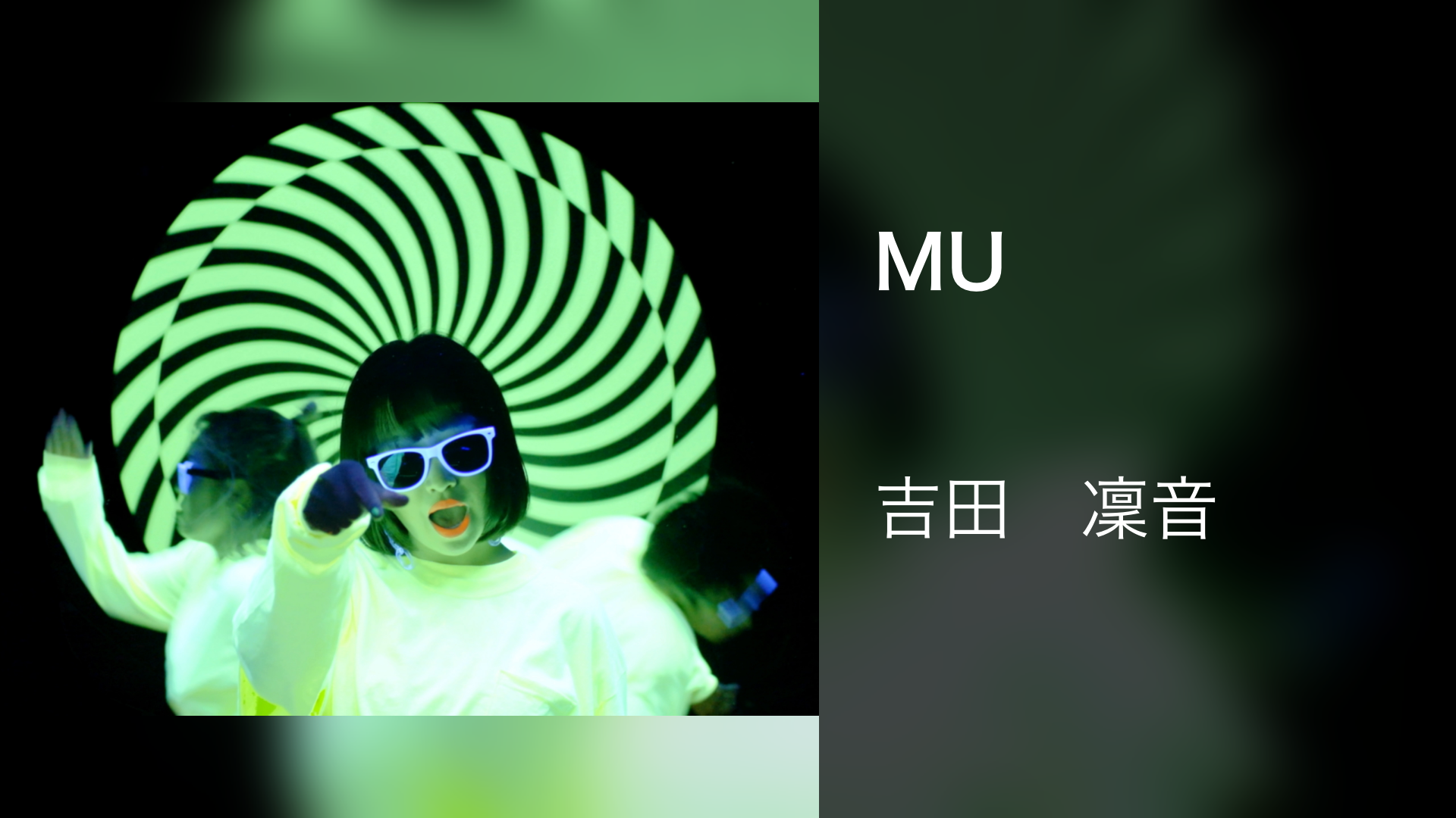 MU(音楽・ライブ / 2019) - 動画配信 | U-NEXT 31日間無料トライアル