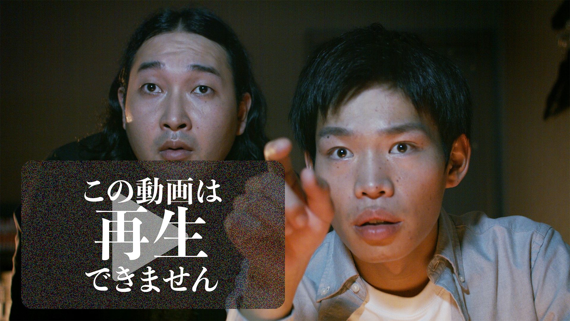 【この動画は再生できません】のドラマ無料動画を配信しているサービスはここ！ 動画作品を探すならaukana 