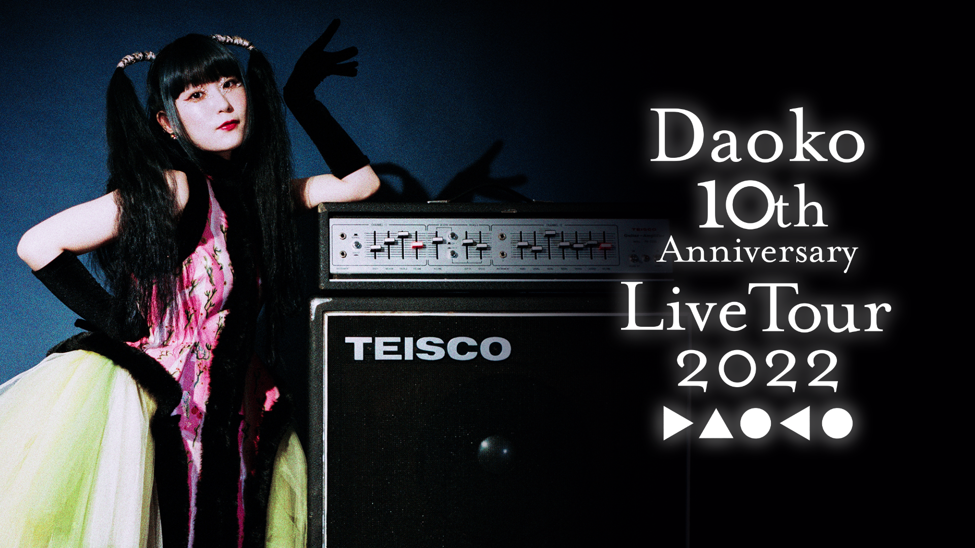Daoko 10th Anniversary Live Tour 2022(音楽・アイドル / 2022) - 動画配信 | U-NEXT 31日間無料トライアル