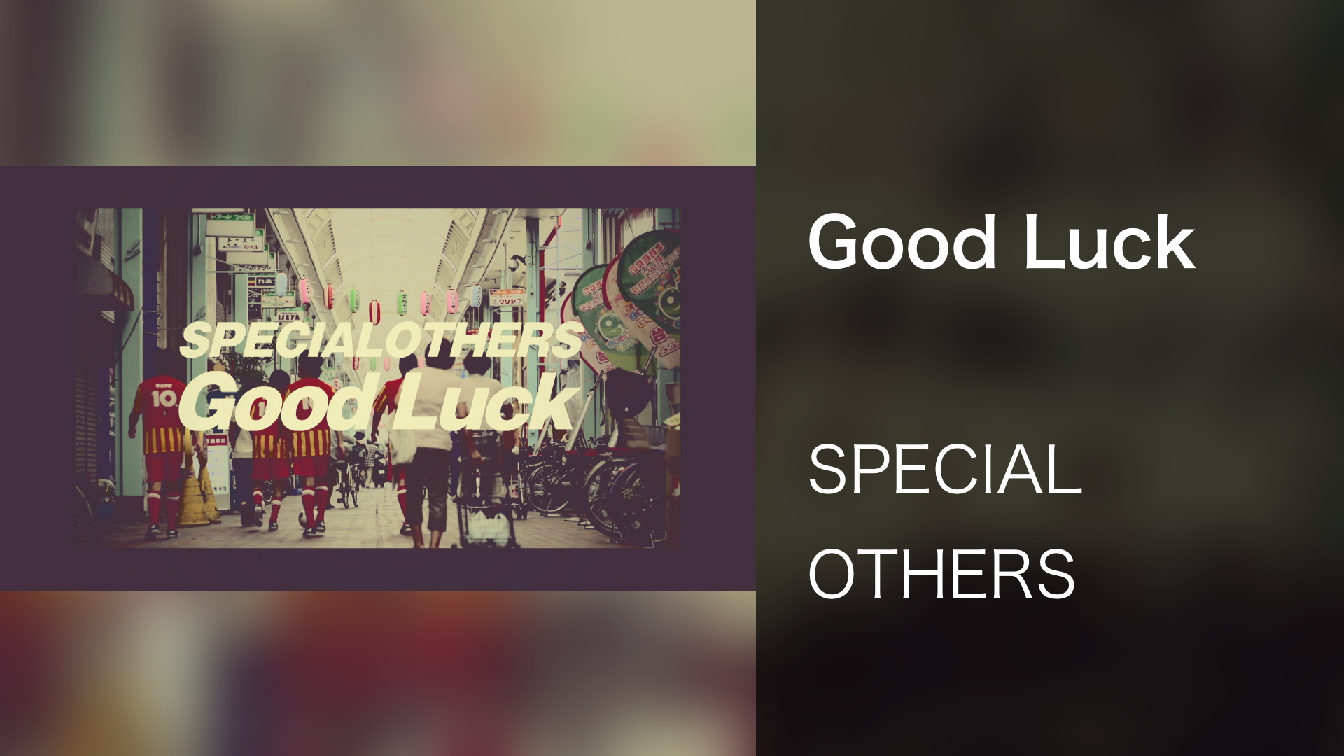 Good Luck(音楽・ライブ / 2022) - 動画配信 | U-NEXT 31日間無料トライアル