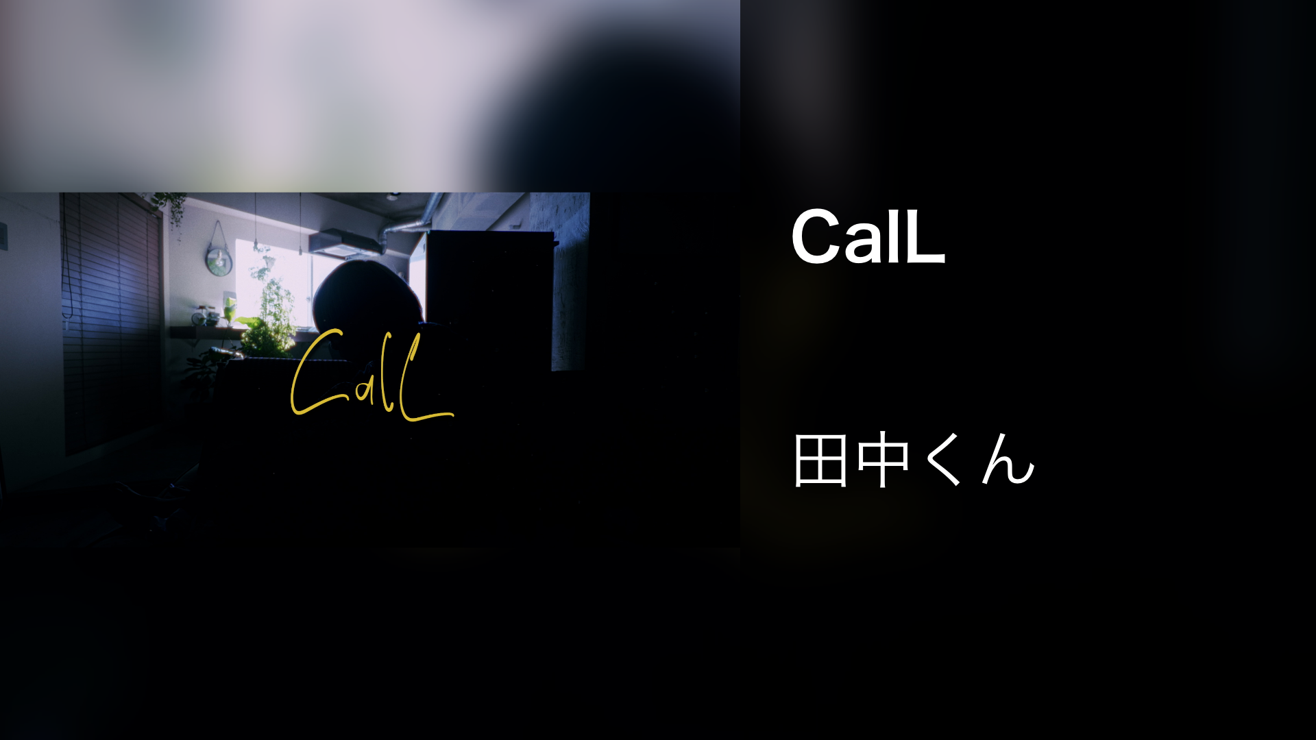 CalL(音楽・ライブ / 2023) - 動画配信 | U-NEXT 31日間無料トライアル