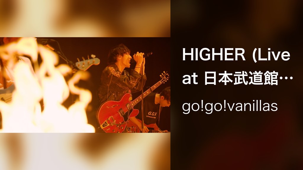 HIGHER (Live at 日本武道館 2022.9.30)(音楽・ライブ / 2023) - 動画配信 | U-NEXT 31日間無料トライアル