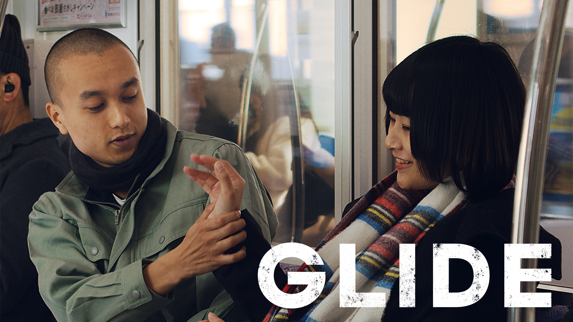 GLIDE(邦画 / 2020) - 動画配信 | U-NEXT 31日間無料トライアル