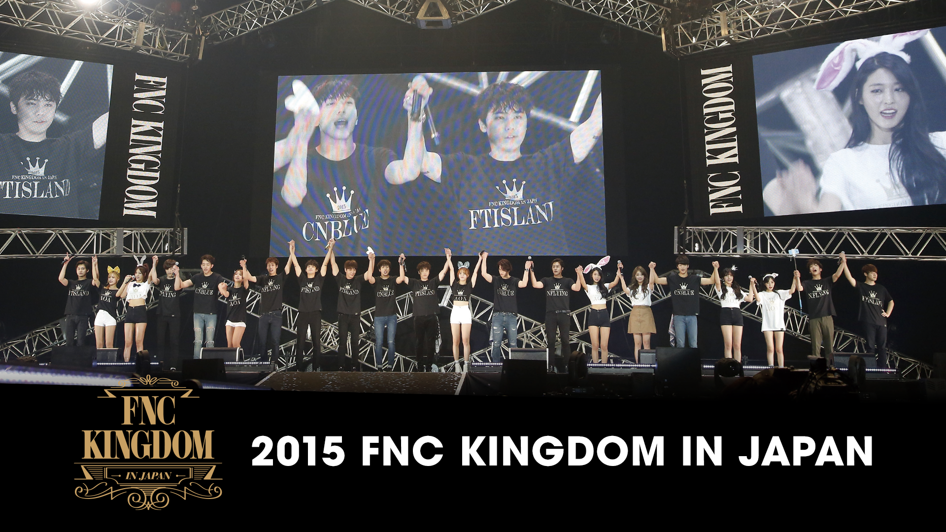 2015 FNC KINGDOM IN JAPAN(音楽・ライブ / 2015) - 動画配信 | U-NEXT 31日間無料トライアル