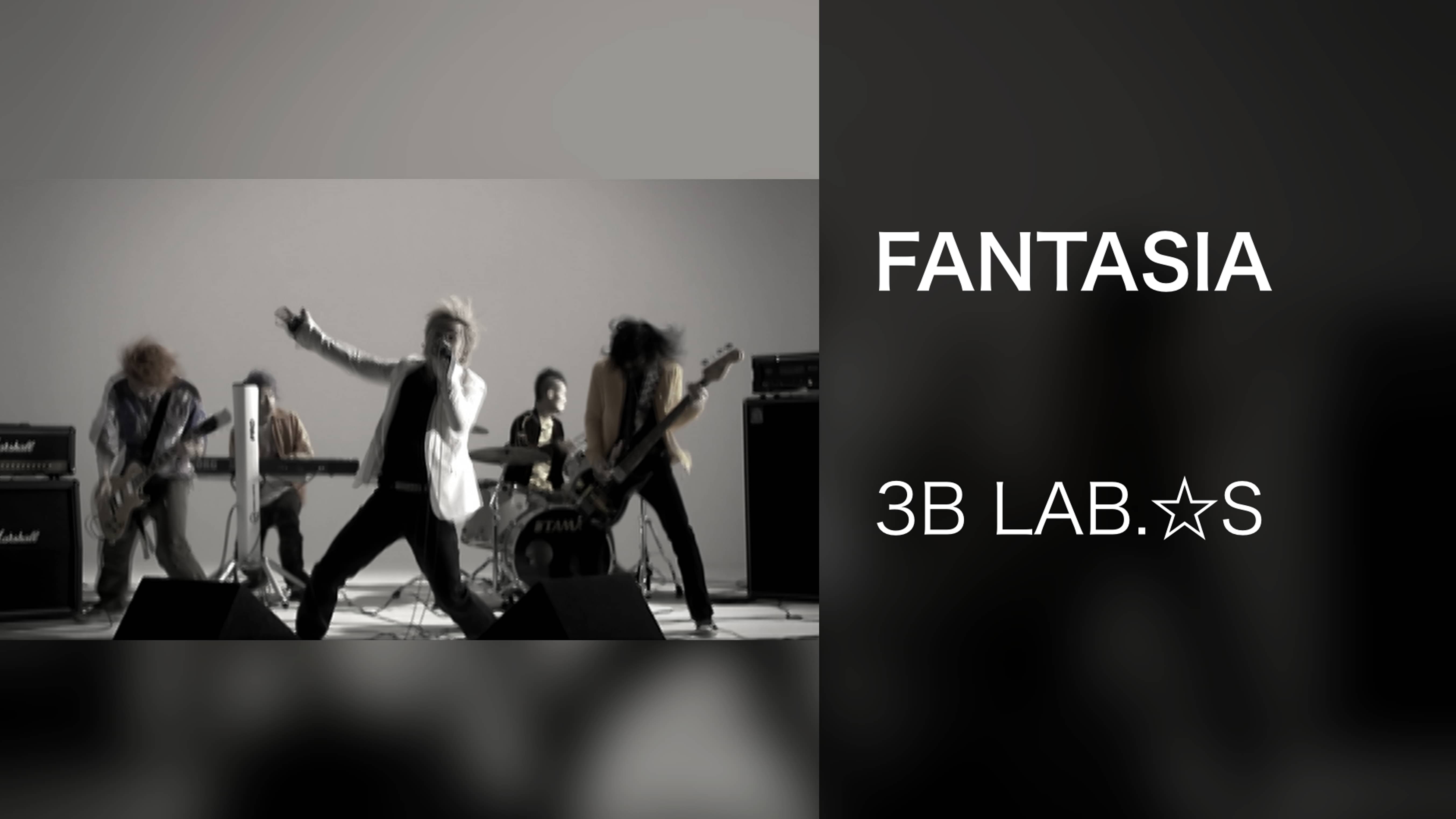 3B LAB.☆Sの作品一覧 | U-NEXT 31日間無料トライアル