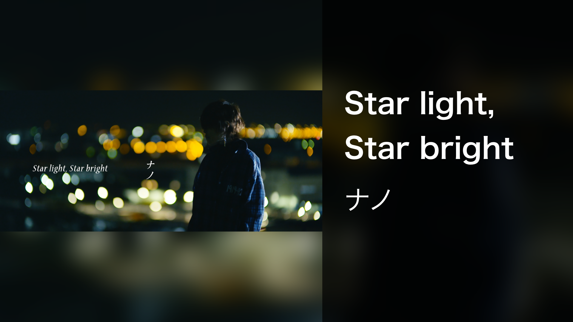 Star light, Star bright(音楽・ライブ / 2020) - 動画配信 | U-NEXT 31日間無料トライアル