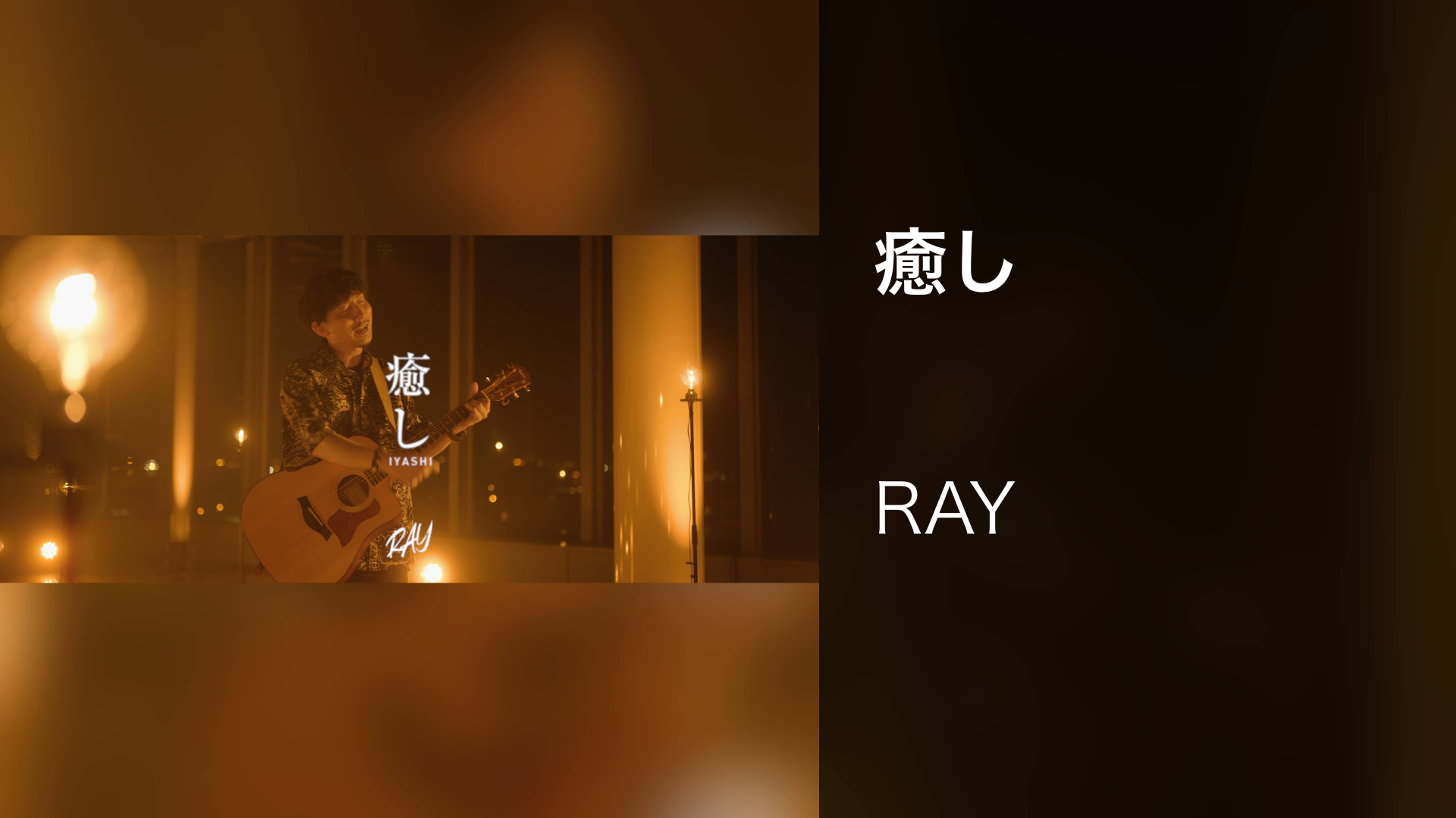 RAYの作品一覧 | U-NEXT 31日間無料トライアル