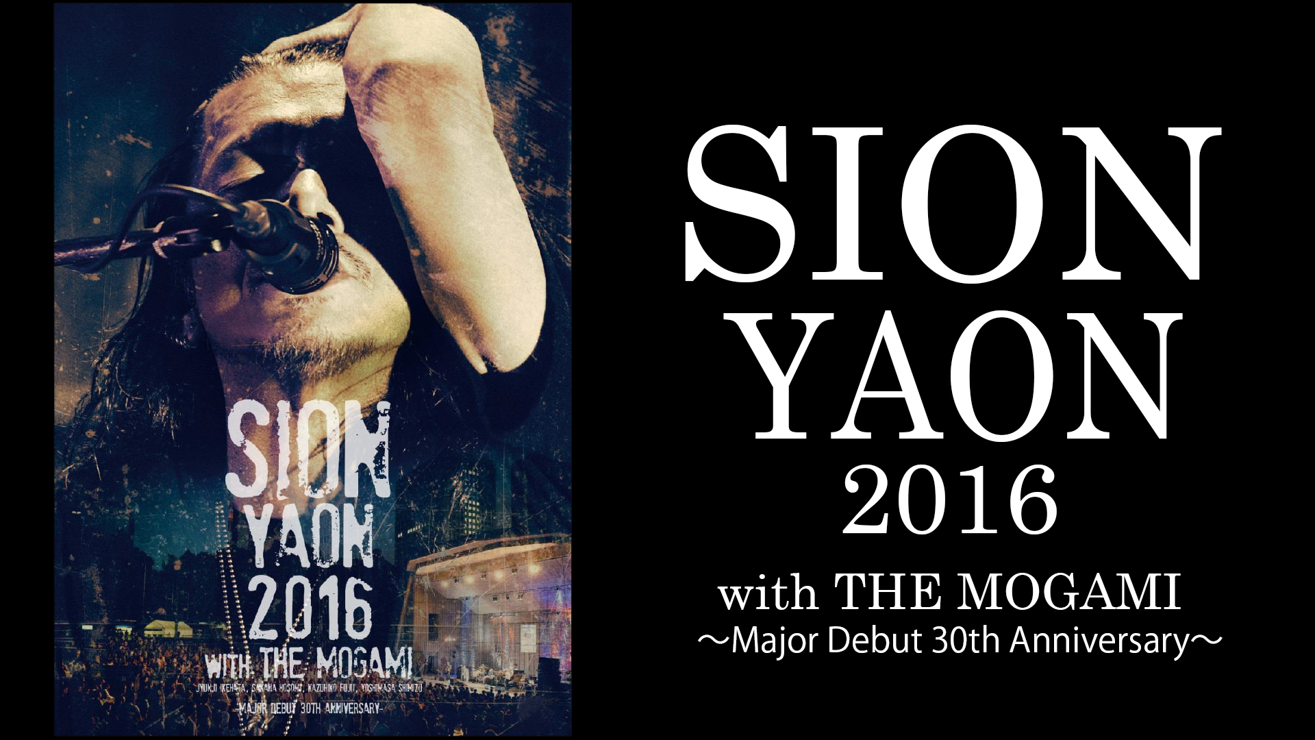 SION-YAON 2016 with THE MOGAMI ～Major Debut 30th Anniversary～(音楽・ライブ ...