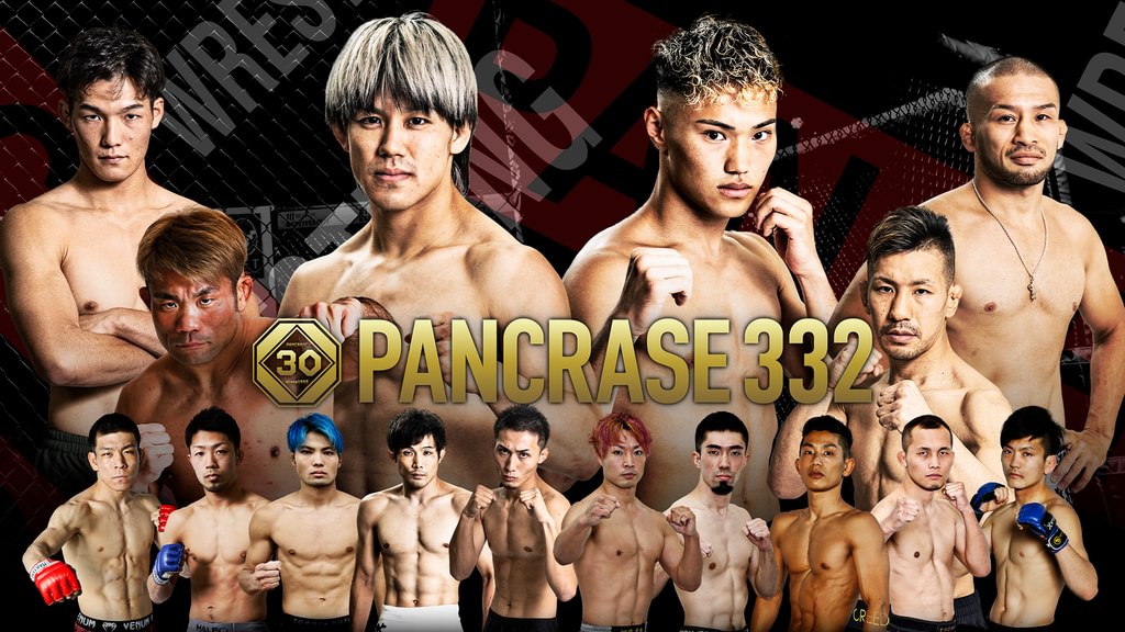 PANCRASE 332(格闘技 / 2023) - 動画配信 | U-NEXT 31日間無料トライアル