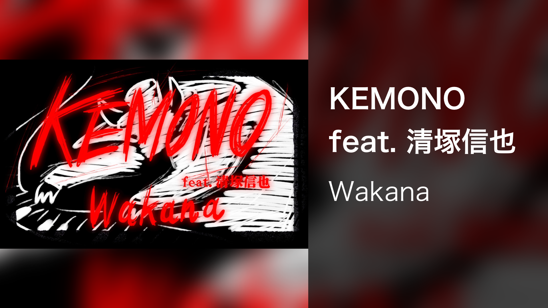 KEMONO feat. 清塚信也(音楽・ライブ / 2023) - 動画配信 | U-NEXT 31日間無料トライアル
