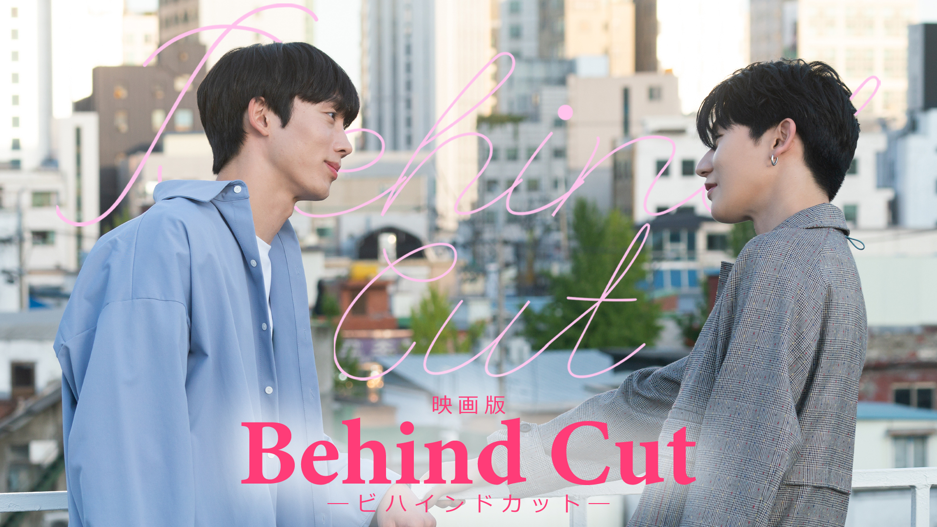 【映画版】Behind Cut(洋画 / 2021) - 動画配信 | U-NEXT 31日間無料トライアル