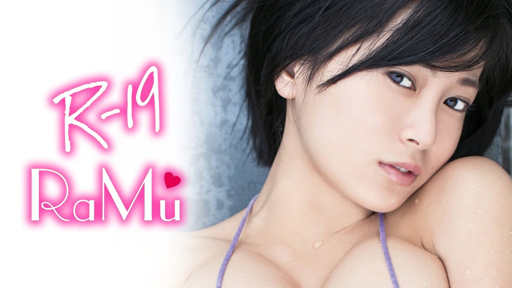 RaMu『R-19』(その他♡ / 2017) - 動画配信 | U-NEXT 31日間無料トライアル