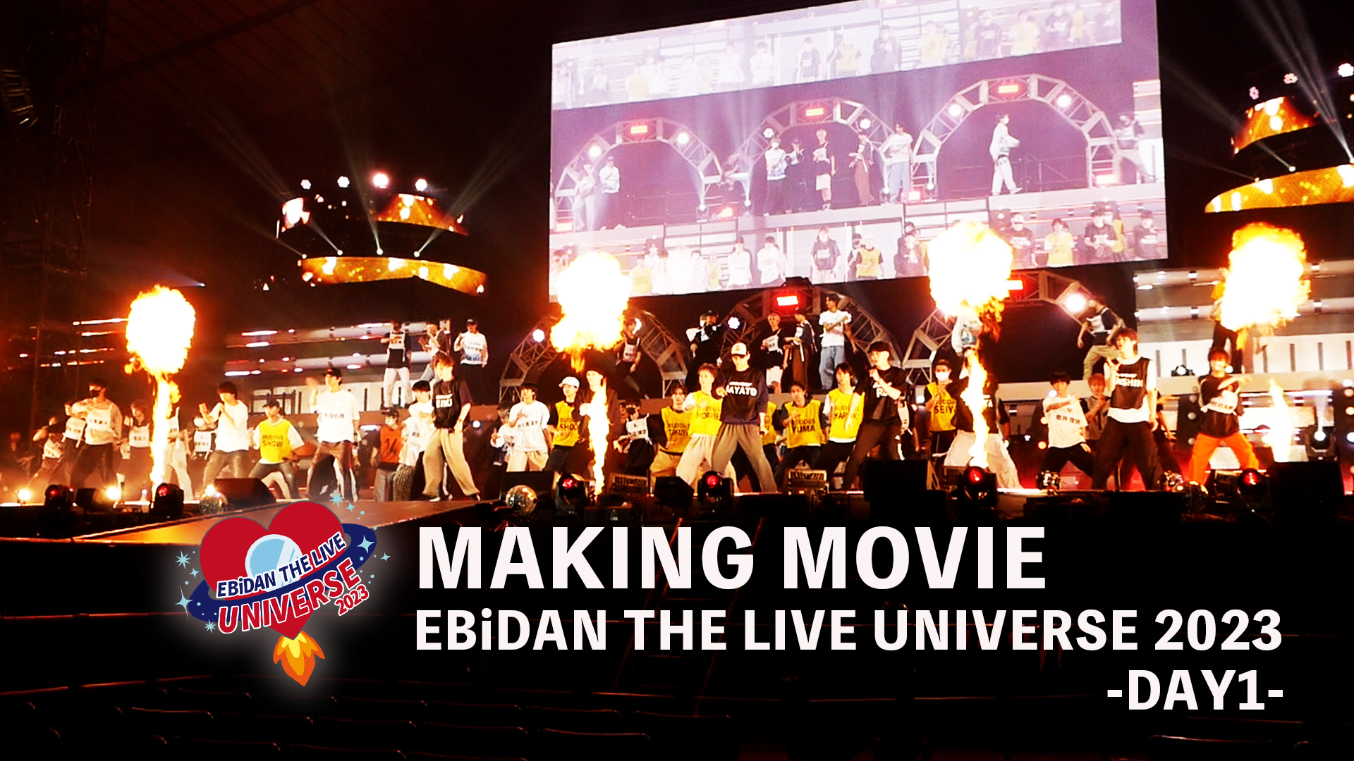 EBiDAN THE LIVE UNIVERSE 2023 MAKING MOVIE -DAY1-(音楽・ライブ / 2023) - 動画配信 | U-NEXT 31日間無料トライアル