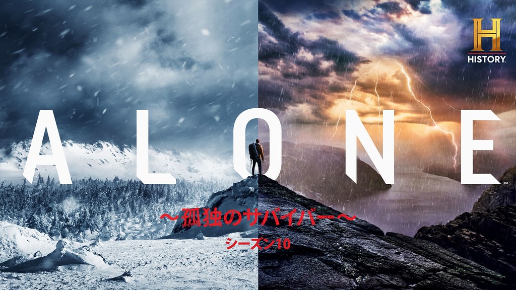ALONE ～孤独のサバイバー～ シーズン10(報道・スペシャル / 2023) - 動画配信 | U-NEXT 31日間無料トライアル