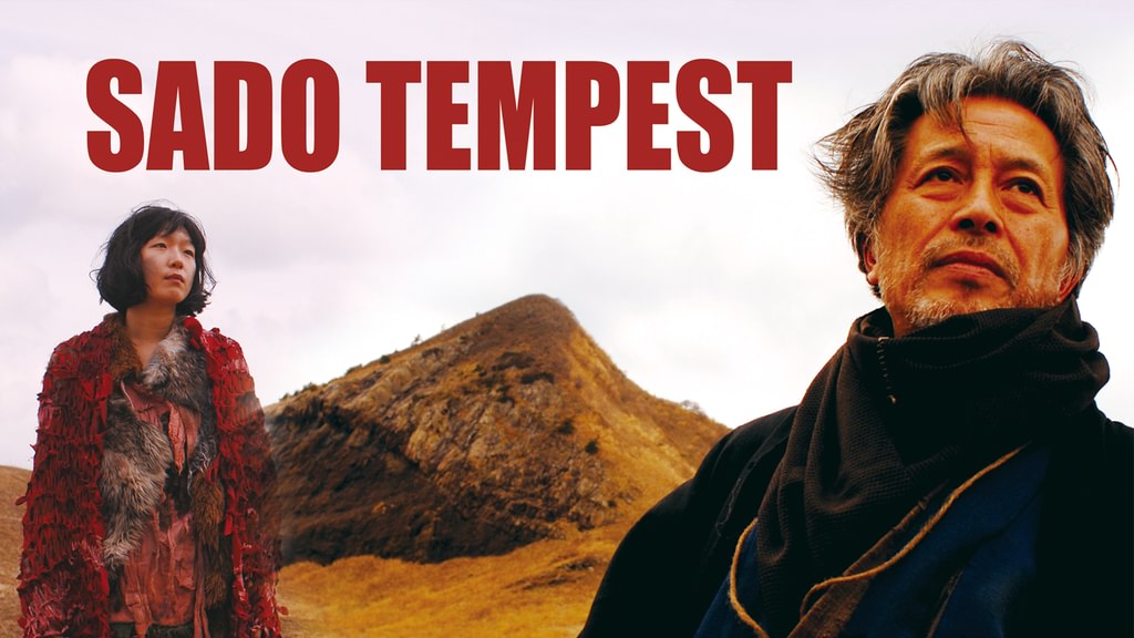 SADO TEMPEST(邦画 / 2012) - 動画配信 | U-NEXT 31日間無料トライアル