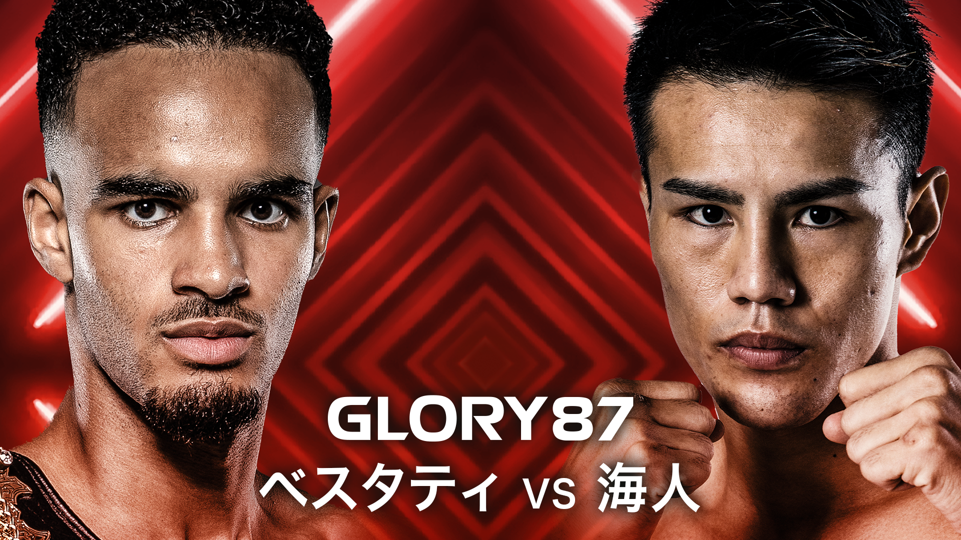 GLORY 87(格闘技 / 2023) - 動画配信 | U-NEXT 31日間無料トライアル