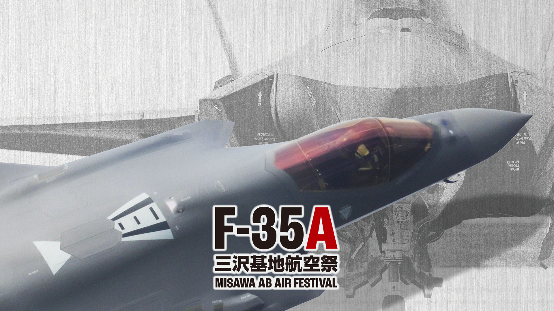 F-35A 三沢基地航空祭(TV番組・エンタメ / 2023) - 動画配信 | U-NEXT 31日間無料トライアル