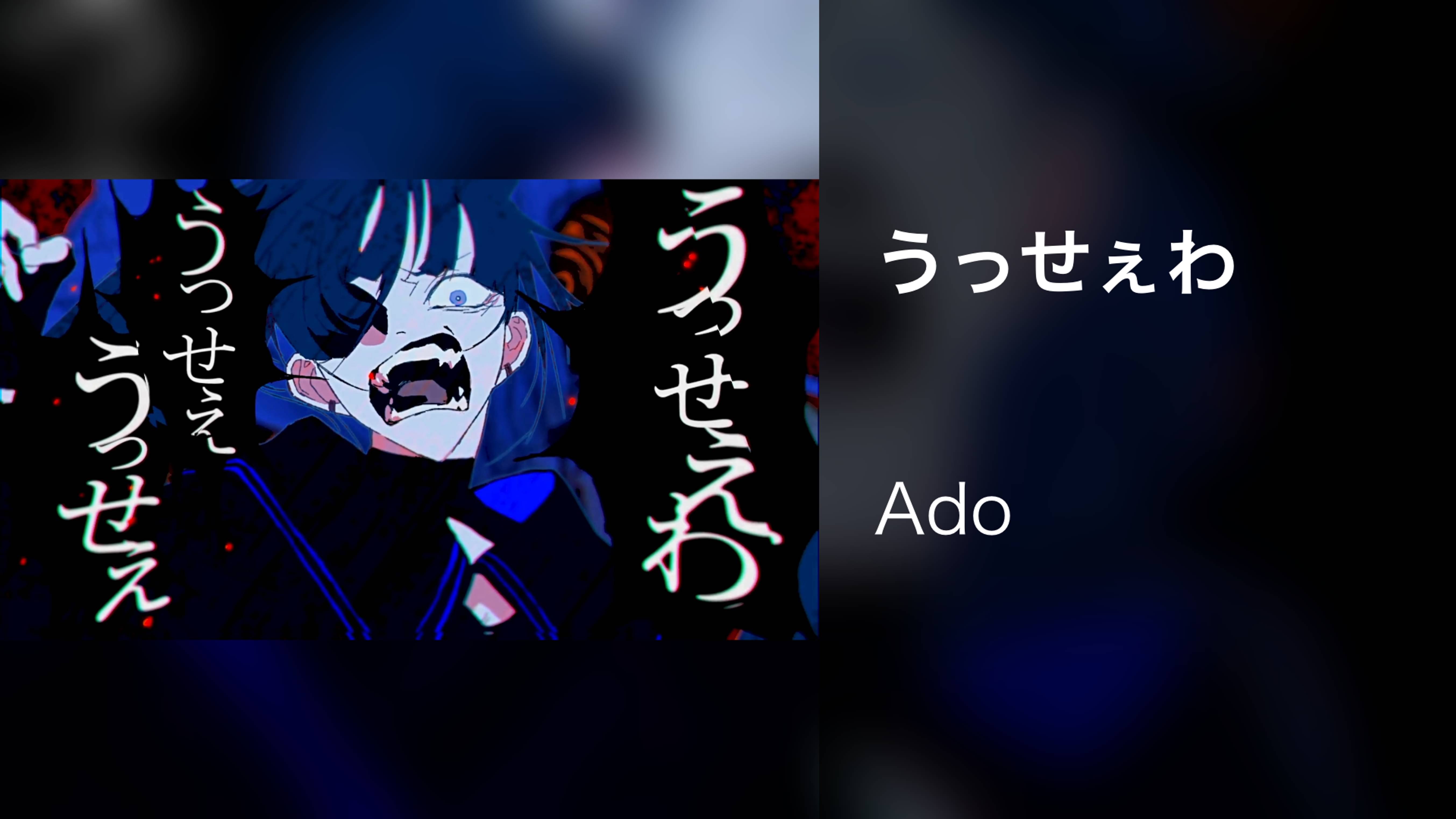 Adoの作品一覧 | U-NEXT 31日間無料トライアル