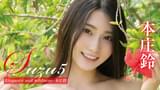 本庄鈴『Suzu6 Tension and relaxation』(その他♡ / 2022) - 動画配信 | U-NEXT 31日間無料トライアル