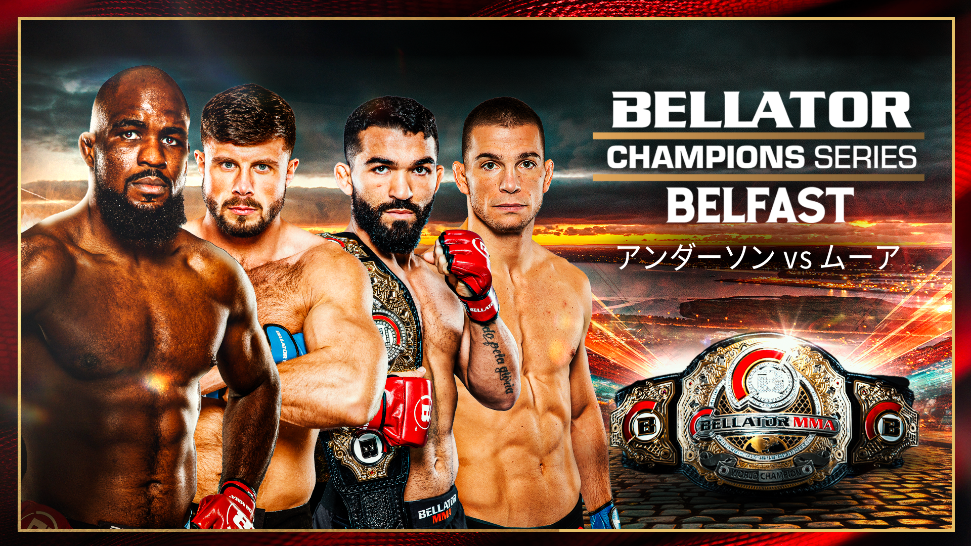 BELLATOR CHAMPIONS SERIES BELFAST ANDERSON VS. MOORE(格闘技 / 2024) - 動画配信 ...