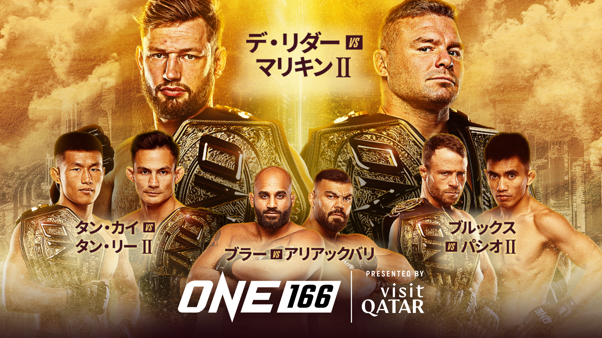 ONE 166: Qatar(格闘技 / 2024) - 動画配信 | U-NEXT 31日間無料トライアル