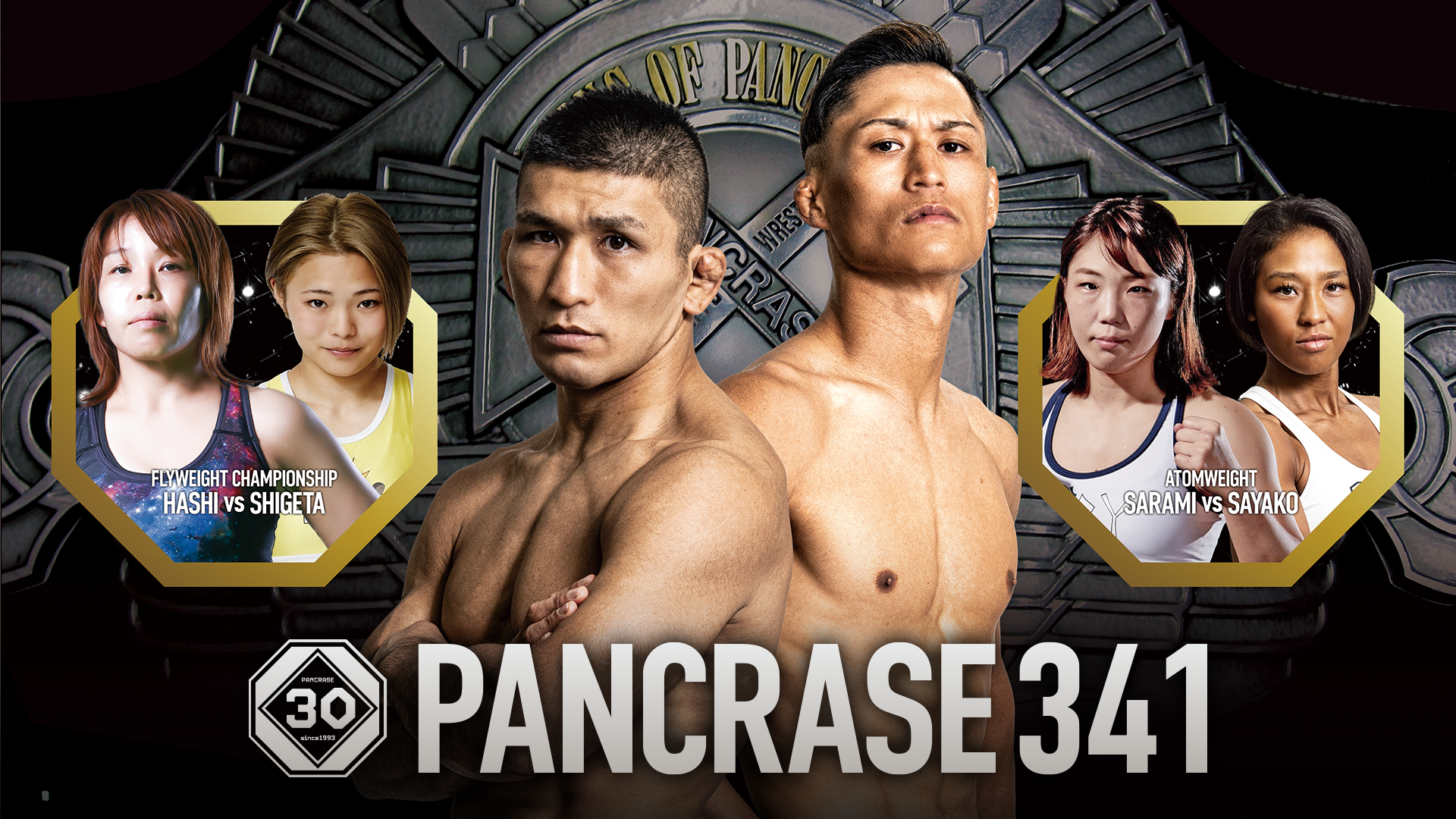 PANCRASE 341(格闘技 / 2024) - 動画配信 | U-NEXT 31日間無料トライアル