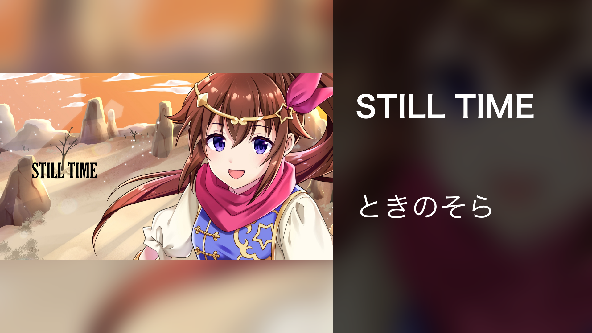 STILL TIME(音楽・ライブ / 2024) - 動画配信 | U-NEXT 31日間無料トライアル