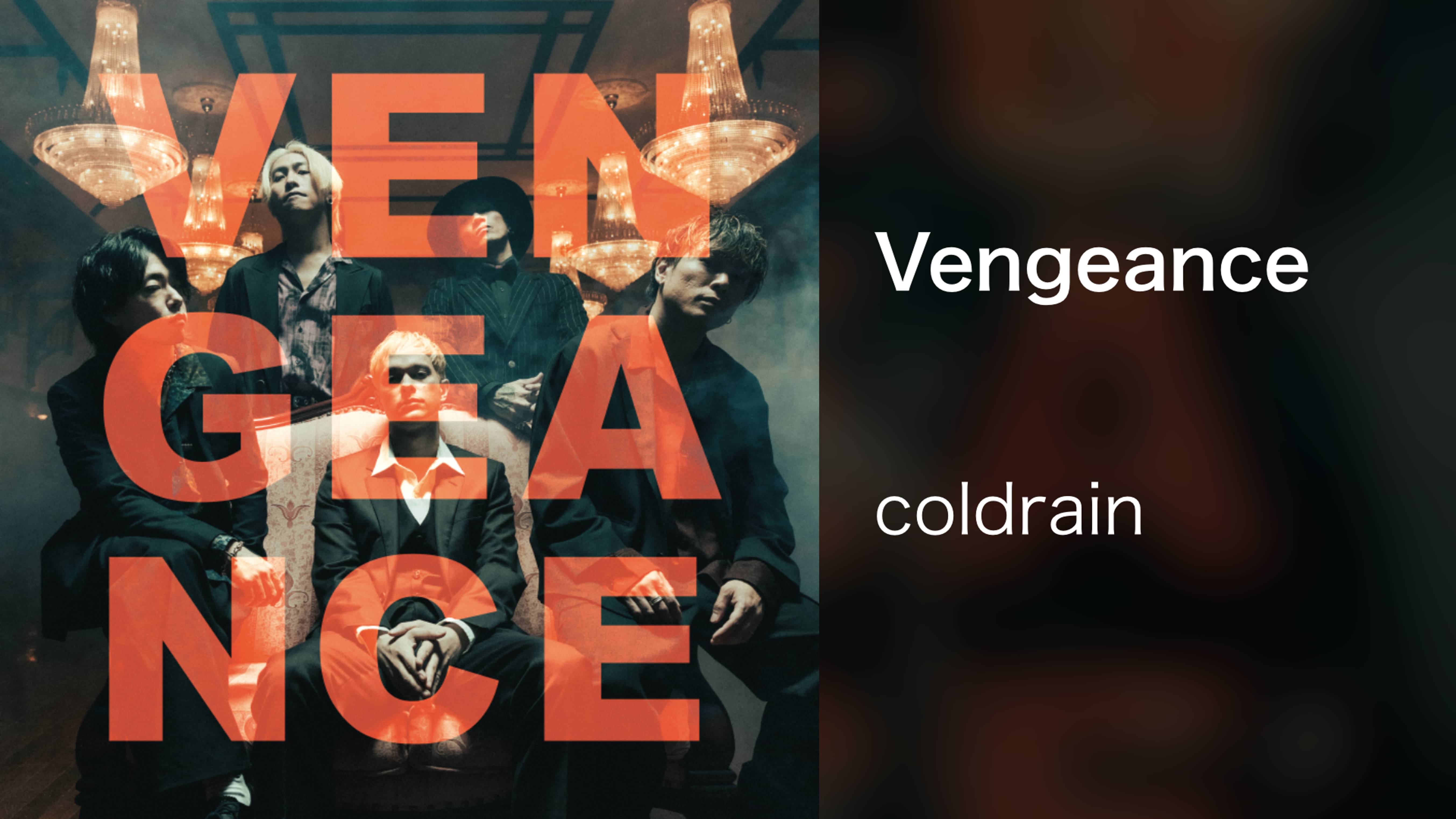 coldrainの作品一覧 | U-NEXT 31日間無料トライアル